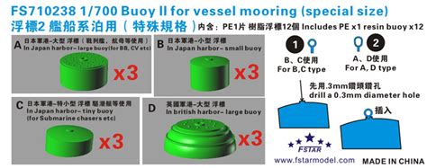 Ijn Wwii Buoy Ii For Vessel Mooring Special Size Five Star Model 710238