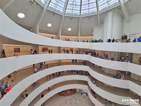 뉴욕여행 구겐하임 미술관 후기 정보 네이버 블로그