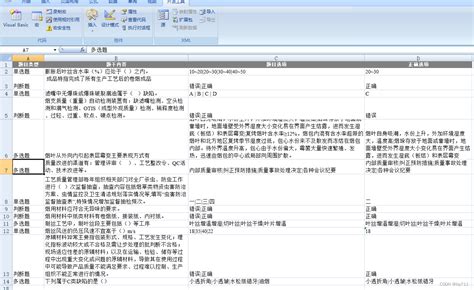 Excel转换成多个txt，并将题目转换成音频excel 批量导出音频 Csdn博客