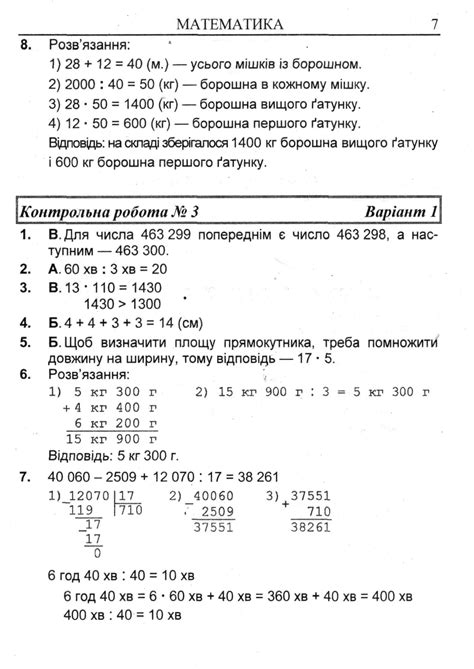 Дпа По Математике 11 Класс Решебник Скачать без смс и без регистрации ...