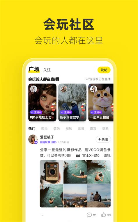 咸鱼app官网版下载 闲鱼电脑版软件下载 应用宝官网
