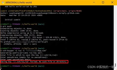 Windows下的git 安装与使用以及可能遇到问题git安装报错 Csdn博客