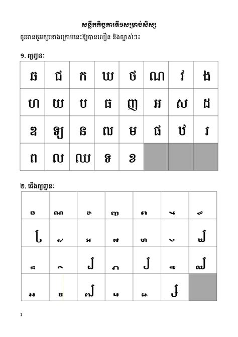 អ្នកគ្រូ តូច