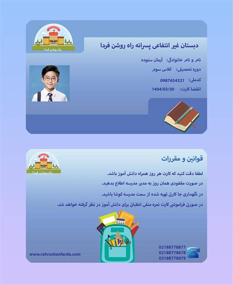 چگونه کارت دانش‌ آموزی Pvc حرفه‌ای چاپ کنیم؟ مانی کارت