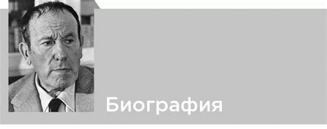 Рене Шар. Подробная биография