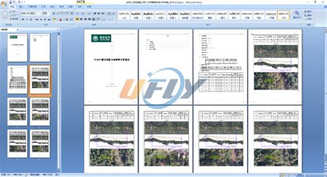 Ugrid树障安全分析软件uota