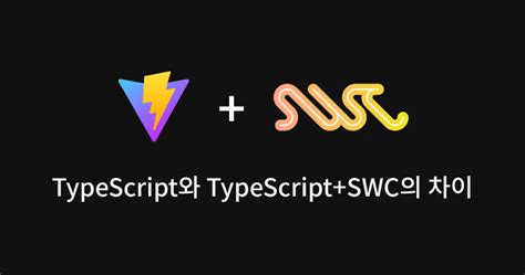Typescript와 Typescriptswc의 차이