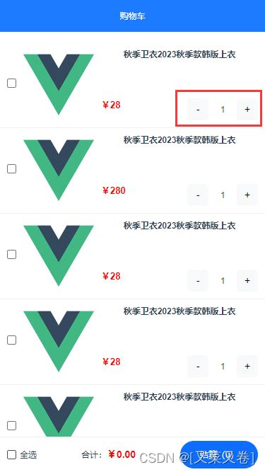 黑马购物车案例学习笔记 黑马vue购物车案例数据 csdn博客