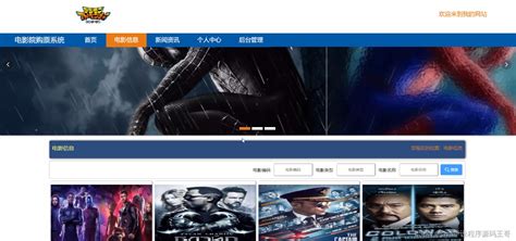 【开题报告】ssm电影院购票系统ysnxq计算机毕业设计程序网络安全毕业设计java毕设程序源码王哥的博客 Csdn博客