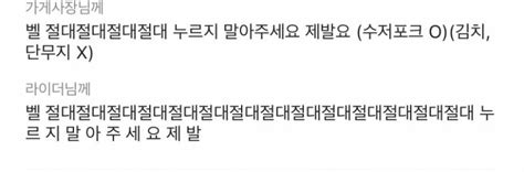 이 정도는 해야 벨을 안 누르더라 인스티즈 Instiz 일상 카테고리