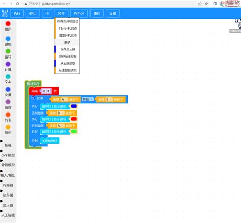一个简单好用的图形化编程平台 Df创客社区