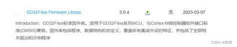 gd32工程创建示例手册 gd32f4xx 数据手册 csdn博客