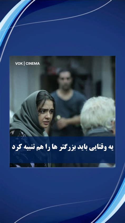 ثواب این تسبیح ها زیادتر است فلم سگ‌های ولگرد فيلمنامه و كارگردانی