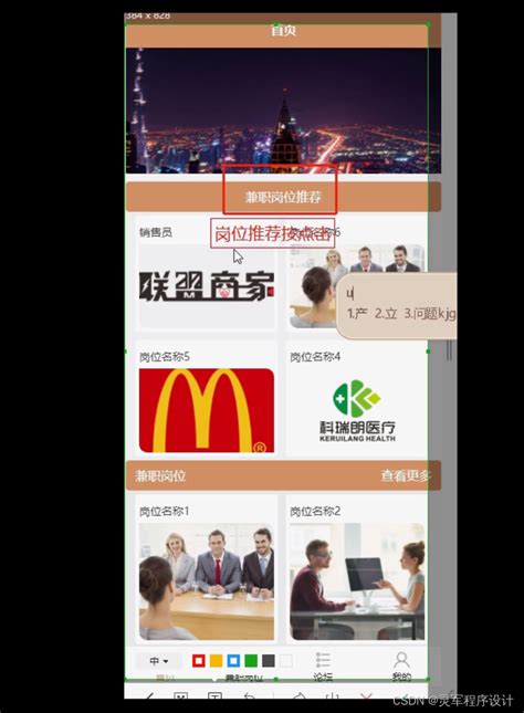 Java校园兼职信息管理平台毕设源码mysqllw Csdn博客