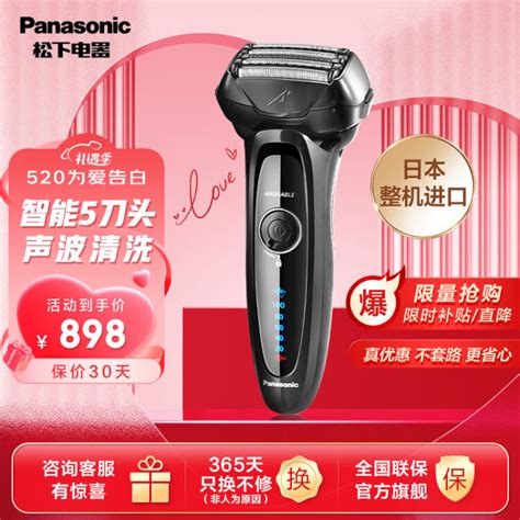 松下（panasonic）电动剃须刀日本原装进口五刀头电动刮胡刀全身水洗干湿两用往复式智能剃胡刀生日礼物送男友送老公 Es Lv53 K405【图片 价格 品牌 评论】 京东