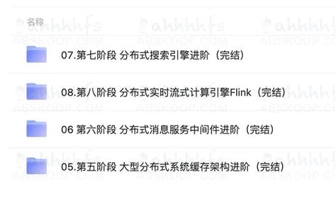 分布式消息服务中间件进阶(完结)|资源 Ahhhhfs 分布式消息服务中间件进阶(完结)|资源 Ahhhhfs