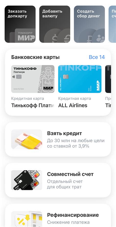 Как я использую кредит наличными от Т Банка