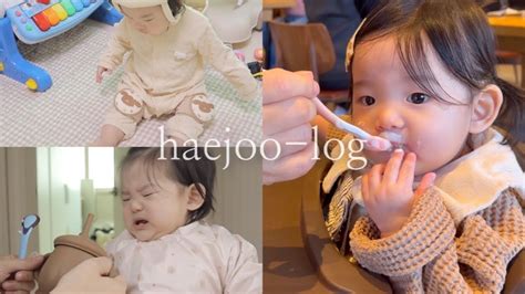 해쥬로그 Eng 8개월 아기 육아 끝나지 않는 서기지옥 아기변비 이유식거부 환장의 조합 Youtube