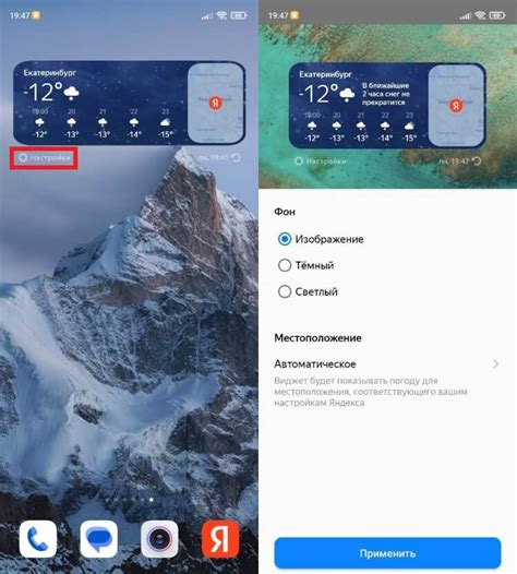 Как правильно настроить виджет для Android