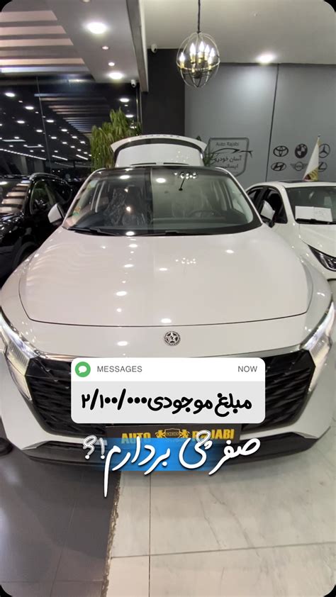 ‎اتو رجبی محمد جوادرجبی‎ ‎اینجا بورس انواع خودرو اتو رجبی سعادت