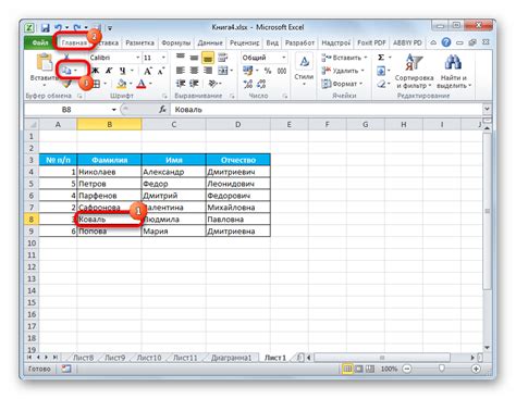 Как перенести ячейки в Excel