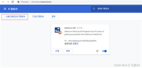 代理小插件——switchyomega安装与使用 switchomg 代理插件 csdn博客