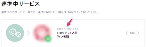 【python】line Notifyでグループラインに自動送信する
