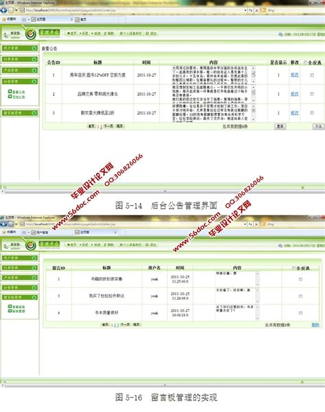 易购网上图书销售系统的设计与实现 JSP Servlet MySQL Javaweb 设计资料网