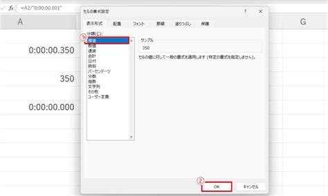 エクセルの【ミリ秒】とは？表示・計算・変換について徹底解説！