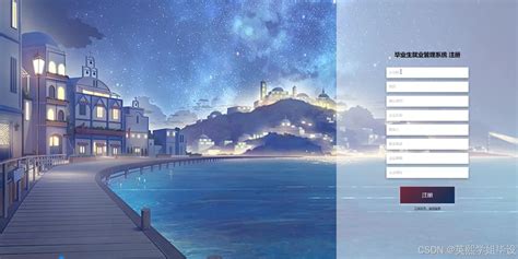 springboot vue毕业生就业管理系统【开题 程序 论文】 csdn博客