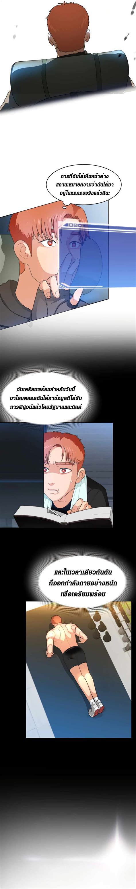 อาน Stuck in the Tower ตอนท 2 2 TH แปลไทย Niceoppai