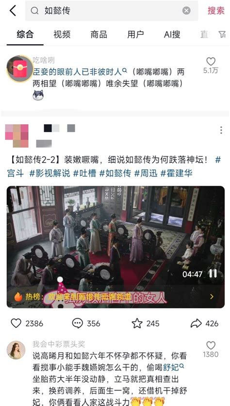 网友疑似不满周迅实名投诉《如懿传》吐槽视频 工作室评论区现已沦陷 凤凰网