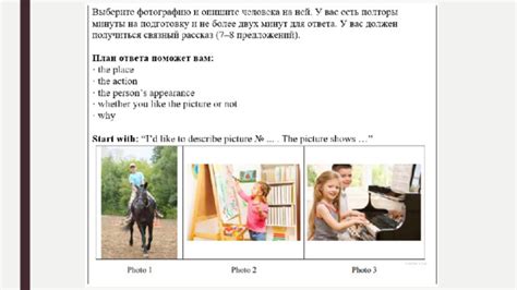 Описание картинки на английском языке