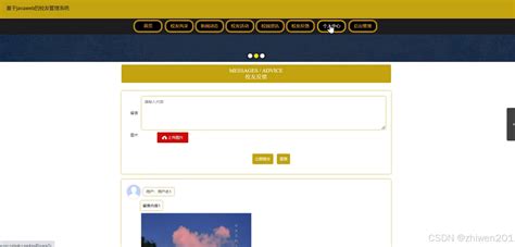 基于nodejsvue基于javaweb的校友管理系统开题程序论文 计算机毕业设计 Csdn博客