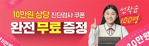 웅진 스마트올중학