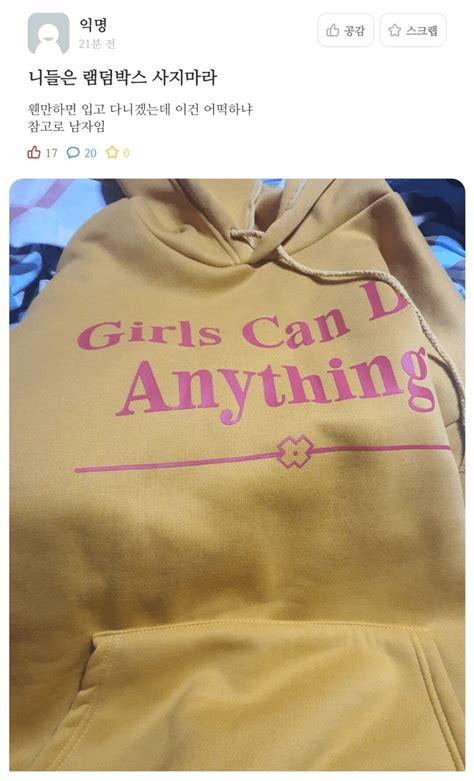 랜덤박스 사면 안되는 이유  유머움짤이슈 에펨코리아