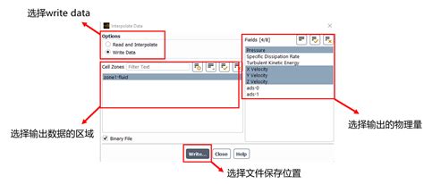 fluent中模型设置和数据的复用 fluent同一条线如何设置两个部分的命名 csdn博客