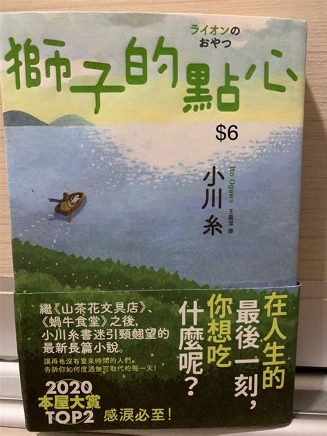 Chinese Book Hobbies And Toys Books And Magazines Fiction And Non Fiction On Carousell