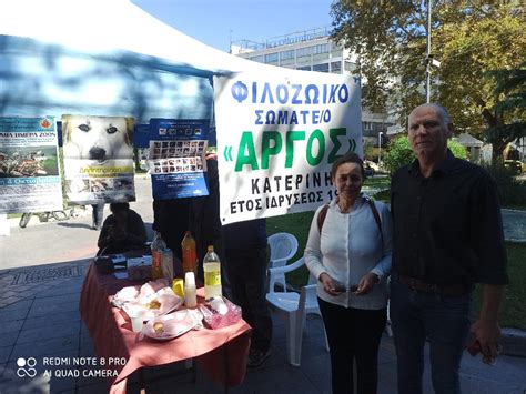 ΛΕΥΤΕΡΙΑ ΚΑΤΕΡΙΝΗ Παγκόσμια Ημέρα Ζώων