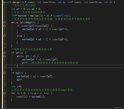 合并两个有序数组 Csdn博客