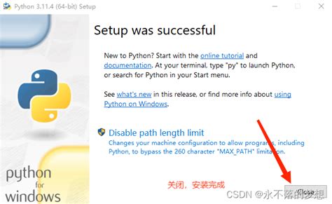 零基础搭建python环境详细从0搭建python项目 Csdn博客