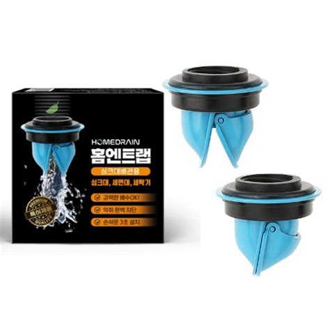 홈드레인 홈엔트랩 베란다 하수구 씽크대 트랩 냄새차단 욕실 배수구 화장실 악취차단 벌레