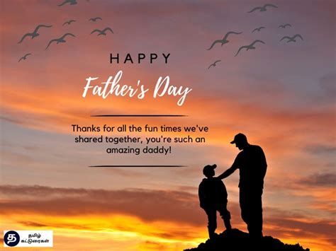 தந்தையர் தின வரலாறு மற்றும் வாழ்த்துக்கள் Special Fathers Day Wishes Quotes Poems In Tamil