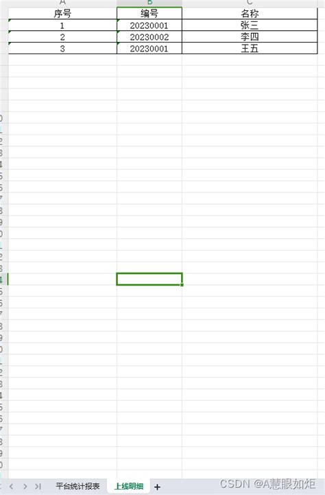 Easypoi通过模板导出多sheet的excel表格easypoi根据更新sheet Csdn博客