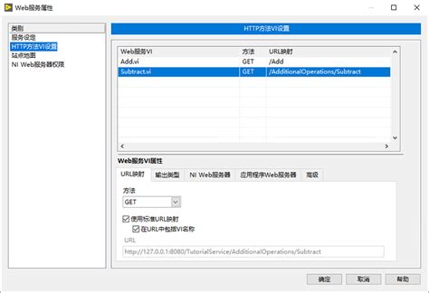 labview测试和调试web服务 labview的web如何一直在线 csdn博客