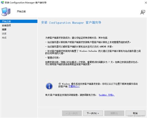 管理configration manager 控制台 configuration manager csdn博客