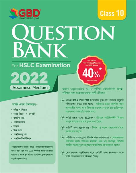 Buy Seba Question Bank For Class X By Gbd 2022 Assamese As Per 40 Reduced Syllabus Online