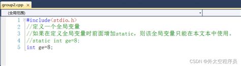 C语言 变量的存储和引用，内部和外部函数引用外部全局静态变量 C语言 Csdn博客