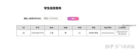 php学生信息管理系统 知乎