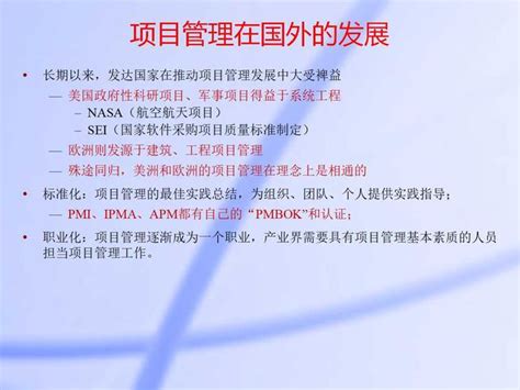 项目管理pmp培训课件 完整版 pmp课件 csdn博客